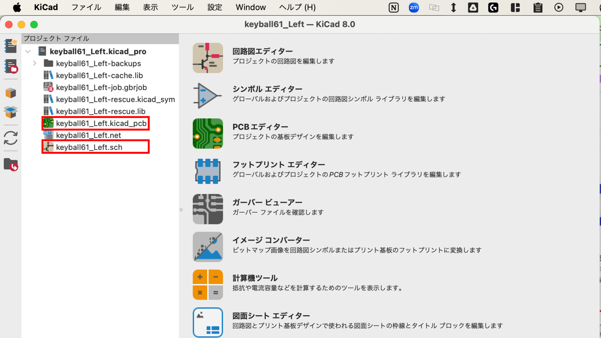 keyballのボタン/トラックボールが反応しない！回路図の見方から対処法まで解説！ | マナブオト