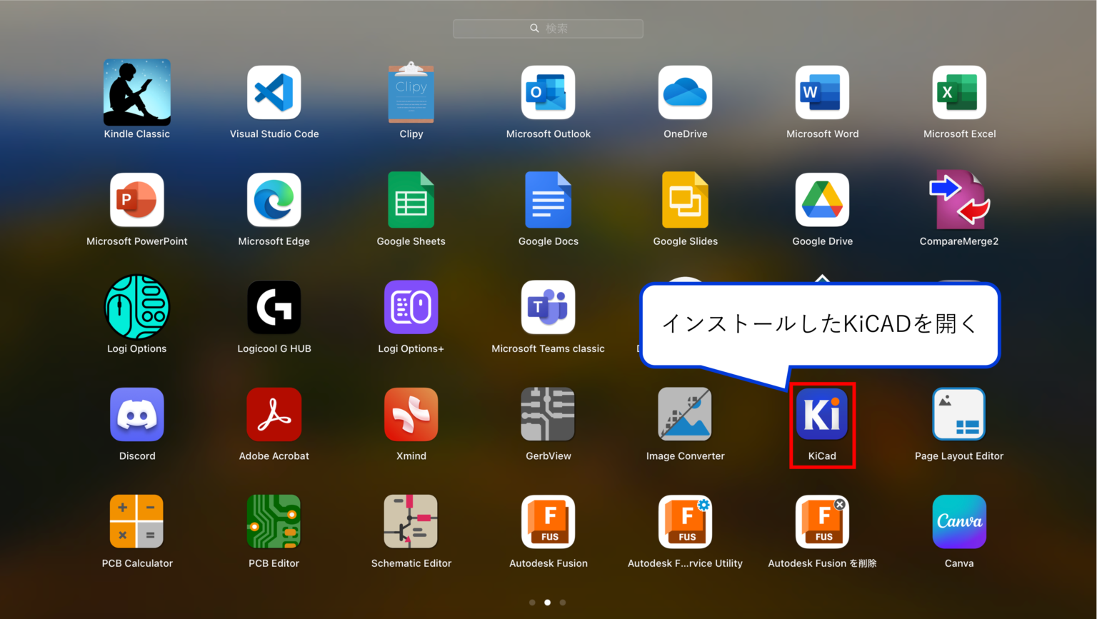 keyballのボタン/トラックボールが反応しない！回路図の見方から対処法まで解説！ | マナブオト